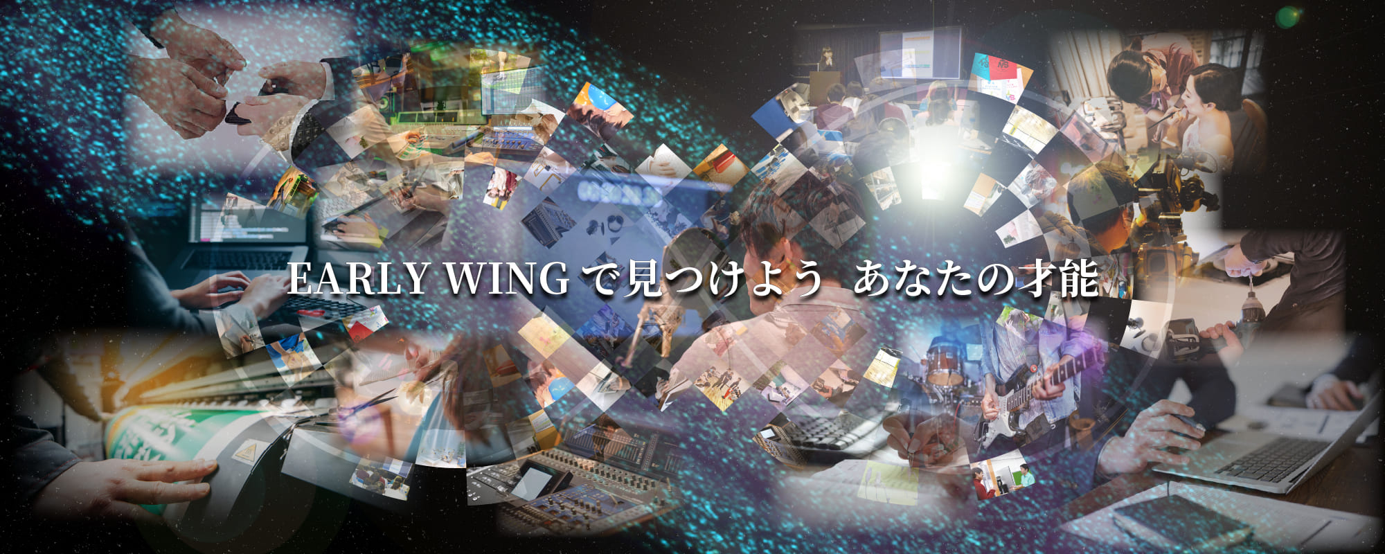 E∞CREATE Sound Studio ｜ EARLY WING